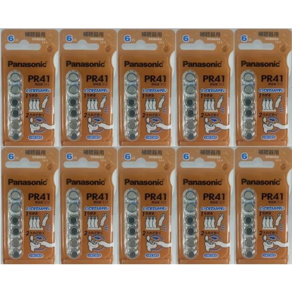パナソニック 製補聴器電池 PR41 (312) 10パックセット ・パナソニック 補聴器電池PR41（6粒入りを10セット）補聴器電池適合メーカー・シーメンス・リオン・フォナック・ワイデックス・オーティコン・GNリサウンド・スターキー・オ...