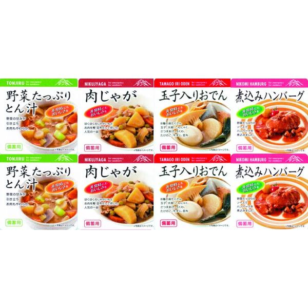 おいしい非常食シリーズ?東和食彩 非常食おかずセット 東和食彩 備蓄用惣菜４種×2 ・スタンドパウチに包装されているので、お皿にあけなくても、そのまま食べられます。・備蓄用だけでなく、普段のおかずや、山歩きなどのおともにもご利用ください。・...