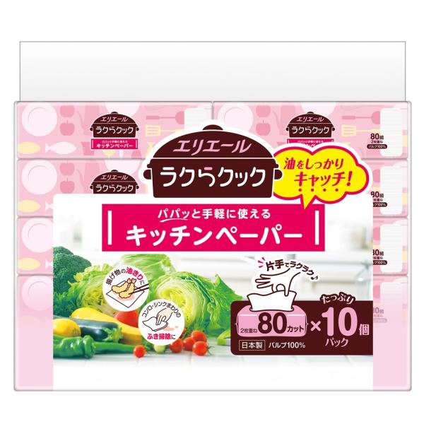 エリエール キッチンペーパー ラクらクック パパッと手軽に使える 80組×10パック ・1パック80組が10個の大容量・フィルム包装なのでほこり付着や水ハネも気にならない。・凹凸シートが、油をしっかりキャッチ。揚げ物の油きりからフライパン・...