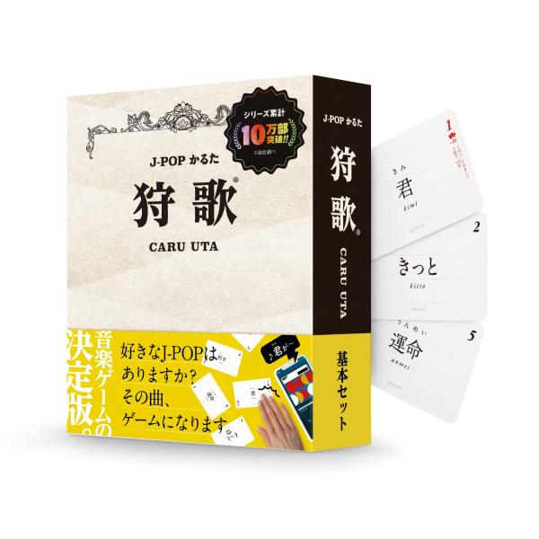 Xaquinel 狩歌 CARU UTA 基本セット ・人数：2〜8人以上・内容物：カード100枚／ルールシート1部・年齢：6歳以上・時間：5分〜