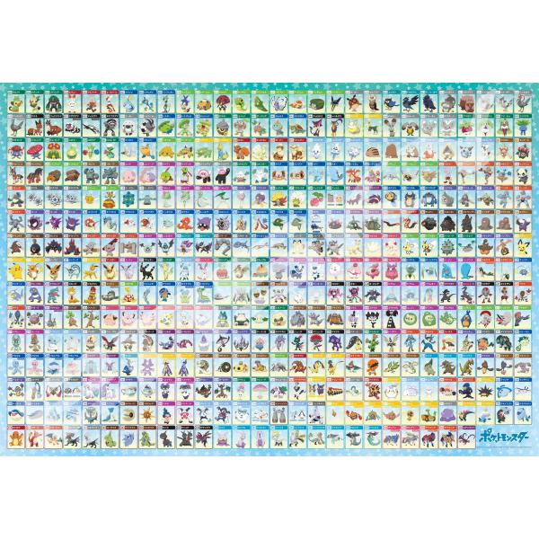 エンスカイ(ENSKY) ポケットモンスター ガラル図鑑 ?001~?400 51×73.5cm ジグソーパズル 500ピース JIGSAW PUZZLE 500T-L28 6才以上 ・原材料: ペーパー・原産国:日本・対象性別: unis...