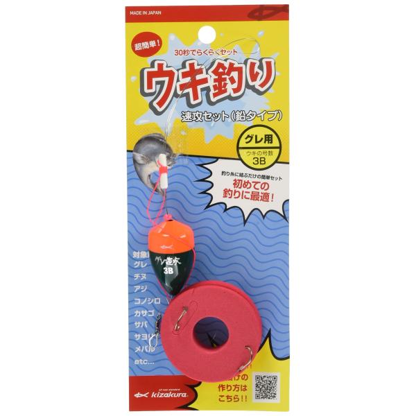 キザクラ(kizakura) ウキ釣り速攻セット(ナマリタイプ) グレ用 3B ・ウキの号数:3B・グレ用・グレ鈎-ハリス:5号-1.5号(約2m)・グレ鈎-ハリス:6号-1.5号(約2m)・入数:1本・釣り糸に結ぶだけの簡単セット! 初め...