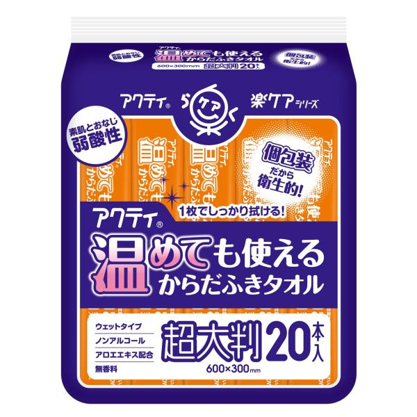 からだふきタオル 超大判 20本入 60×30cm アクティ 温めても使える ・シートサイズ:60cm×30cm・ノンアルコール・無香料・アロエエキス配合します。・内容量:20本・厚手大判だから、男性の大きな手でも十分に巻いて使用できます。...