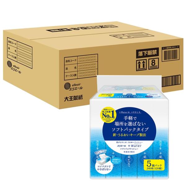 エリエール ソフトパックティシュー プラスウォーター(+Water) 120組×45パック (5パック×9入) 【EC限定 正規段ケース】 【ハーフケース】 ・※シンプルなデザインの段ケースでお届けします。※通常商品と比較して。・お子様や、...