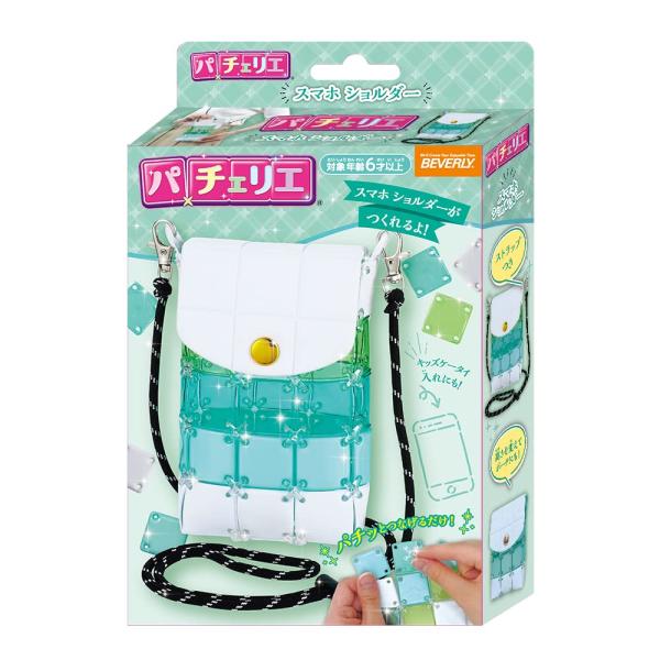 ビバリー(BEVERLY) パチェリエ スマホショルダー 【かわいいスマホショルダーが作れる】【キッズ携帯も入る】 ・ぷにぷにピースの色を組み合わせるだけでスマホショルダーが作れちゃう！・ピースを組みかえるとデザインが変わる！デザイナー気分...