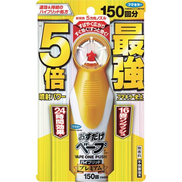 おすだけベープ ワンプッシュ式 虫除け スプレー ハイブリッドプレミアム 150回分 無香料 ・1本で約150回使用できます。1部屋で使えば150日分、3部屋で使えば50日分。・ワンプッシュで24時間効果。・内容量:155mL・原産国:日本...