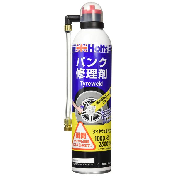 ホルツ パンク修理剤 タイヤウェルド(大) 自動車用 Holts MH763 1000cc~2500ccまで 商品紹介持っていて安心の1本。ホルツのタイヤウェルドがあれば、パンクを安全・簡単・瞬時に修理することができます。特長 ホルツパンク...