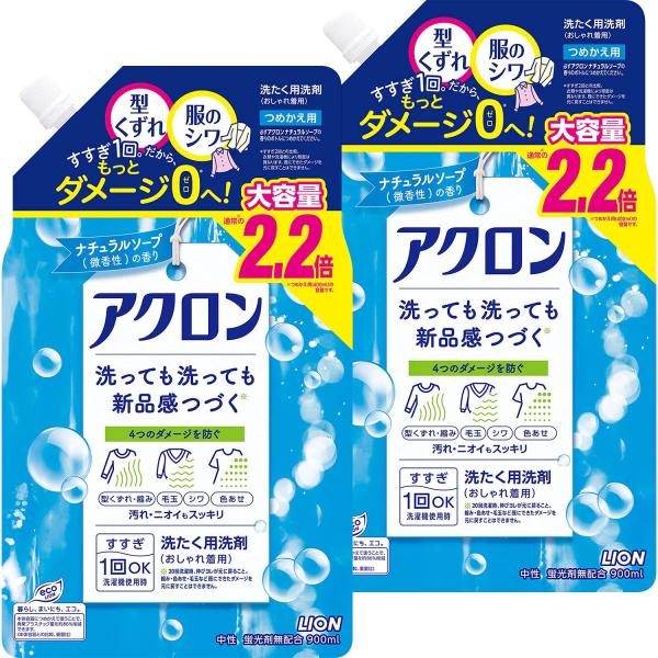 アクロン 【まとめ買い 大容量】 おしゃれぎ用洗剤 ナチュラルソープの香り(微香) 洗濯洗剤 液体 詰め替え 900ml×2個セット 商品紹介【~カットソー・ニット・スカート・ジーンズ・ランジェリー~洗っても洗っても新品感つづく(※)洗濯洗...