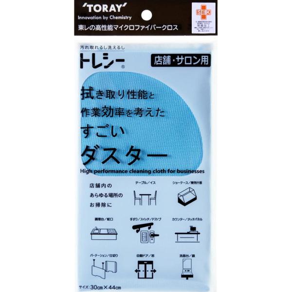 東レ(TORAY) ダスタートレシー 店舗・サロン用クロス 日本製 制菌加工 D3044-DSTR ブルー 大 ・ショップ・サロン・飲食店・ホテル向け業務用ダスター!・トレシーの超極細繊維がミクロの汚れまでも次々と拭き取っていきます。・ポリ...