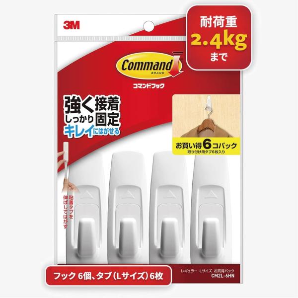 3M コマンド フック Lサイズ 6個 CM2L-6HN ・※壁紙面にはご使用いただけません・【ツルツル面にしっかり固定】ガラスやタイルなど、屋内の様々な平滑面にしっかりと設置できる強力なコマンド フック。キッチン用品や小物の整理収納、バッ...