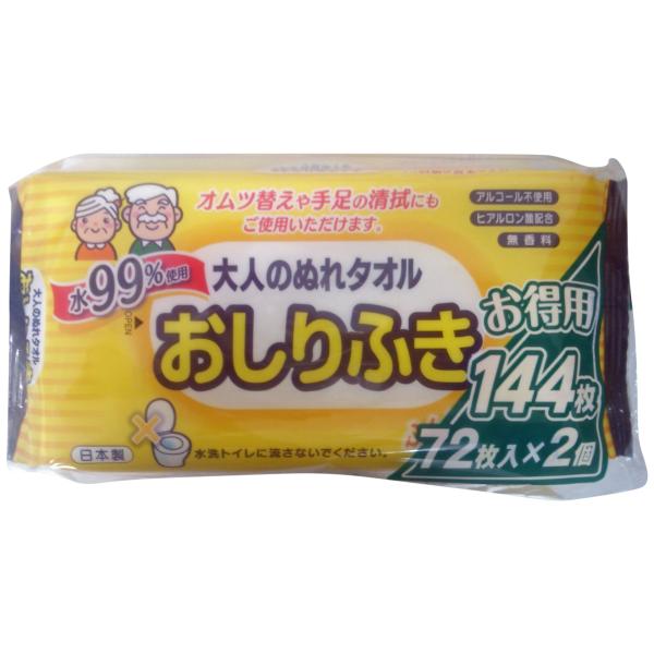 大人用水99%おしりふき ・内容量:72枚×2パック・原産国:日本・商品サイズ (幅×奥行×高さ) :280mmx120mmx80mm商品紹介・やわらか厚手タイプなので拭き取りにくい汚れを残さず取り除きます。水99%使用だからお肌にやさしく...