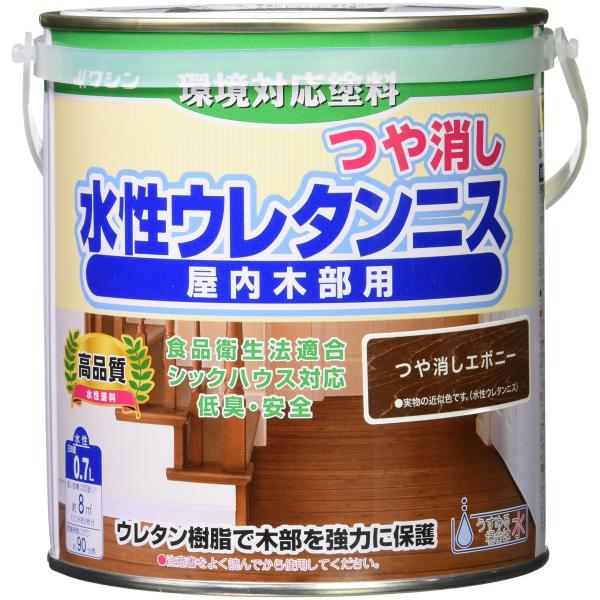 和信ペイント(Washi Paint) 水性ウレタンニス つや消しエボニー 0.7L 800486 臭いが少なく、扱いやすい水性塗料で、屋内の木部や実用家具、工作品に適している【用途】木工作品、組立家具、屋内の木部(床、手すり、窓わくなど)...