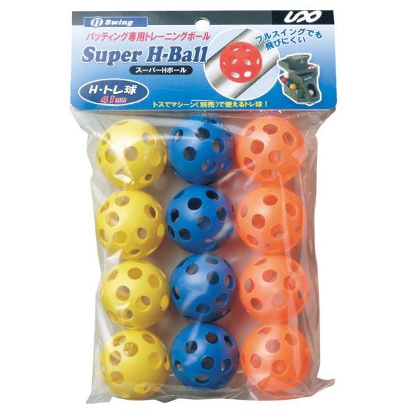 UNIX(ユニックス) 野球 練習用品 トレーニングボール スーパーHボール(12pcs) BX77-72 ・カラー:オレンジ・イエロー・ブルー・サイズ:直径41mm・材質:PE(ハードプラスチック)・重量:約23g41mm芯打ちPE穴あき...