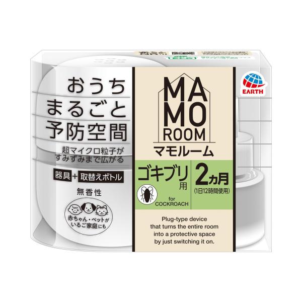 マモルーム (ゴキブリ用) 本体 [2ヵ月用] お部屋まるごと予防空間 ゴキブリの定着阻止 忌避 置き型虫よけ (アース製薬) ・【使用期間】約2ヵ月（1日12時間使用、約720時間分）夜間に1日12時間使用を1週間以上継続してください。・...