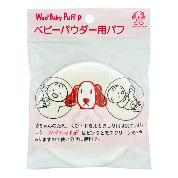 日本パフ わんわんベビー パフ ピンク 新生児から対象 ・[素材] ポリエステル、ウレタンフォーム・肌ざわりが自慢のスタンダードパフ。商品紹介日本パフ わんわんベビー パフ ピンク 新生児から対象肌ざわりが自慢のパフ。ピンクとモスグリーンの...