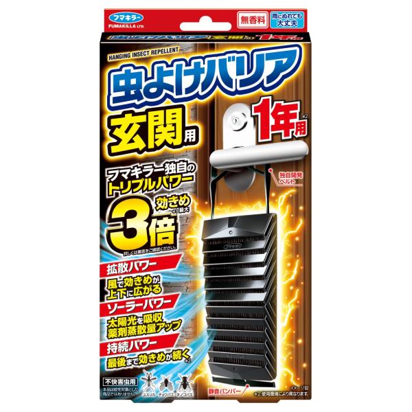 虫よけバリア 虫除け 玄関用 1年用 吊るすだけ 侵入防止 対策 ドアに当たる音が静か 太陽光と風の力で効きめ拡散 フマキラー ・ソーラーパワーで効きめ最大 3 倍・原産国:インドネシア・容量:1個(1年用)・玄関からのイヤな虫の侵入を防ぐ...