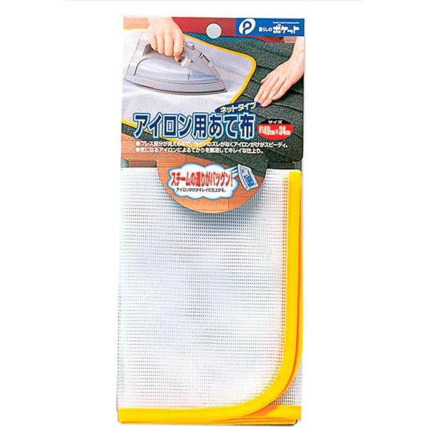 ポケット アイロン用あて布 ネットタイプ アイロンがけがキレイに仕上がる スチームのとおりがバツグン ・「アイロン用あて布 ネットタイプ」 学生服（ブレザー、学ラン、スカート等）やスーツなど、アイロンでのてかりを防止できます。 「アイロン用...