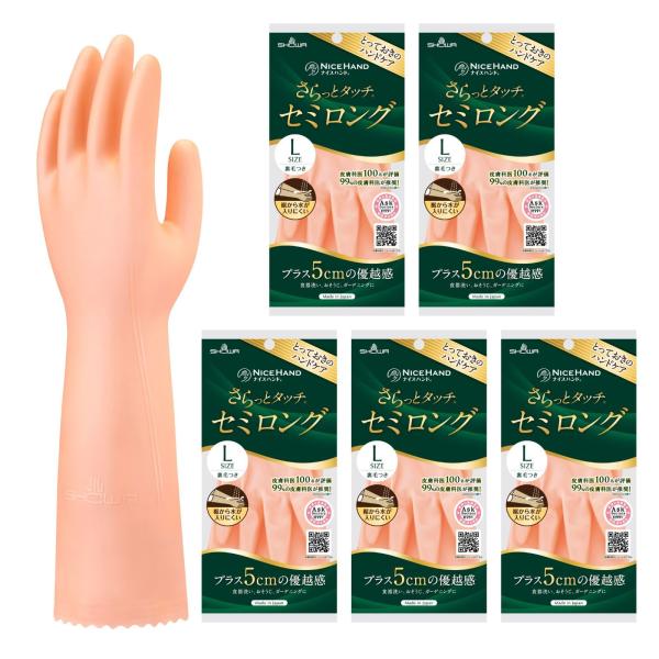 ショーワグローブ 【まとめ買い・日本製・家庭用手袋】 ナイスハンド さらっとタッチセミロング Lサイズ パールオレンジ 5双 ゴム手袋 ハンドケア キッチングローブ ・【さらっとした上質な肌触り】内面に施したオリジナルパイルの裏毛でやわらか...