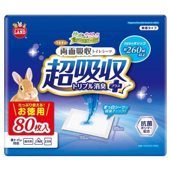 ミニマルランド うさぎの両面吸収トイレシーツ お徳用 80枚 無香タイプ トリプル消臭 各種トイレ対応 小動物用 ・【トリプル消臭プラス】弱酸性パルプ・クエン酸・高吸収ポリマーのトリプル効果でニオイを抑えます。・【両面吸収で裏漏れ防止】両面...