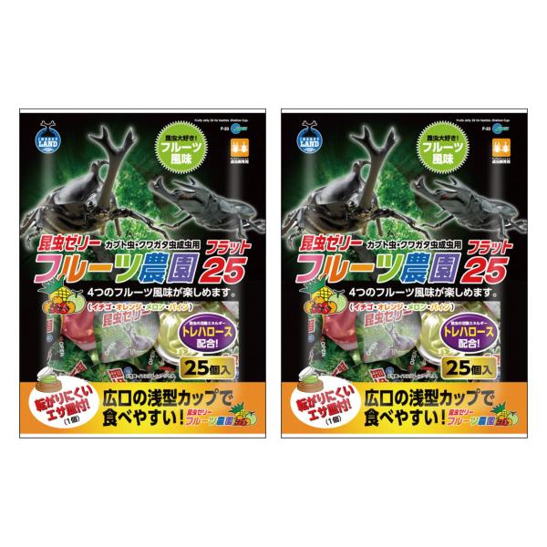 インセクトランド フルーツ農園 フラット 25個入り【2個セット】昆虫ゼリー ・【特長】4つのフルーツ風味（イチゴ・オレンジ・メロン・パイン）が楽しめる、昆虫飼育に適したゼリーです。カブト虫・クワガタ虫のエサとして毎日与えてください。開けく...