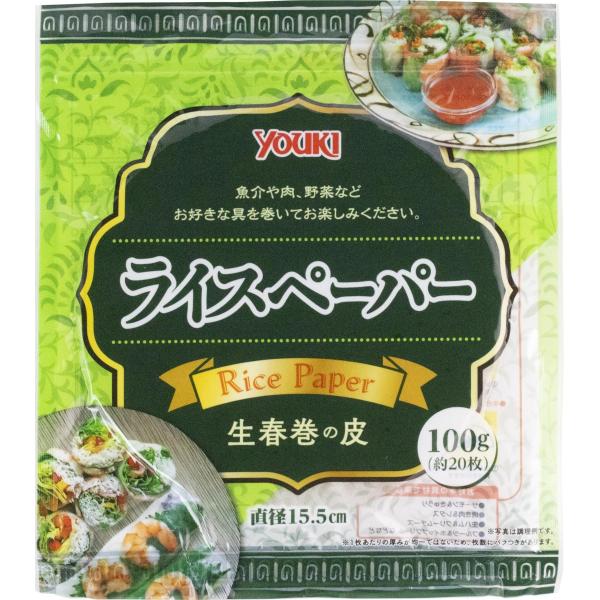 ユウキ食品 ライスペーパー 100g(直径15.5cm 約20枚入り) ・15.5cmのサイズはちょっと小さめの生春巻。揚げ春巻きにはぴったりの大きさです。・代表的なベトナム料理「生春巻き」用の皮・内容量：100g (約20枚入り 直径15...