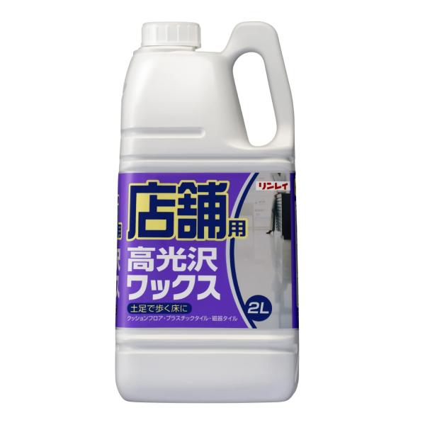 リンレイ 店舗用高光沢ワックス 2L ・内容量 : 2L・原産国 : 日本・商品サイズ (幅X奥行X高さ) : 130×100×270