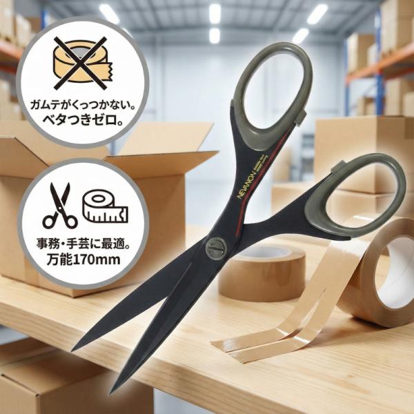 切れ味はプロ仕様、サイズは日常使いに最適。テープカッターの革命児「ネバノンシザーズ」の、最もスタンダードで使いやすい170mmモデルです。秘密は、刃に施された二段スペシャルコーティング。粘着テープやシールなどを切っても、糊が刃に付着しにくく...
