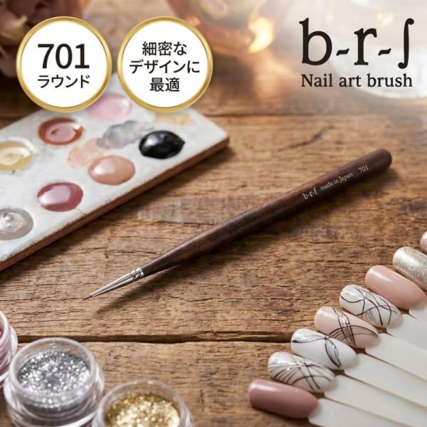 「アート用ブラシ、どれを選べばいいか分からない…」そんな方に、まず最初におすすめしたい一本です。多くのネイリストに信頼されるブランド「b-r-s（ブルーシュ）」の#701ラウンドブラシは、ネイルアートの基本となる様々なデザインに対応できる万...