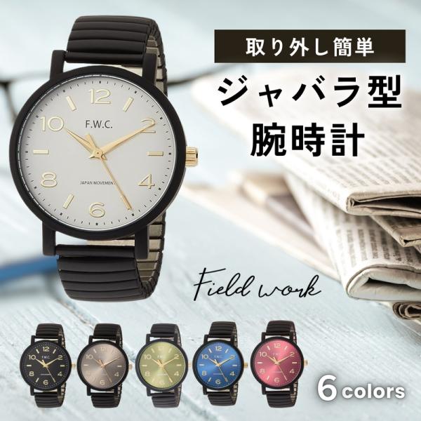 スポっとはめるだけ、着脱1秒。忙しい朝にも、指先の細かい作業が苦手な方にも優しい、伸縮ジャバラベルトを採用した腕時計「オレオ」。大きめで見やすい40mmのケースは、男女問わず使えるユニセックスなデザイン。ご夫婦やカップルでのシェアウォッチと...