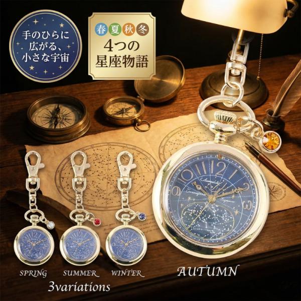 季節の星座をモチーフにした、幻想的なキーホルダーウォッチ。フィールドワークの「セイン」は、文字盤に広がる星空と、キラリと輝くカラーストーンチャームが特徴の時計です。 バッグやポーチに取り付けて、アクセサリー感覚で時間を確認できます。おすすめ...