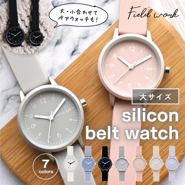 大切な人と、さりげなく"お揃い"を楽しめる。シンプルを極めたデザインと、豊富なカラーバリエーションが魅力の腕時計「ソダー」。肌になじむ、しっとりとしたシリコンベルトは着け心地が良く、軽量なので長時間の着用もストレスフリー。38mmのケースサ...