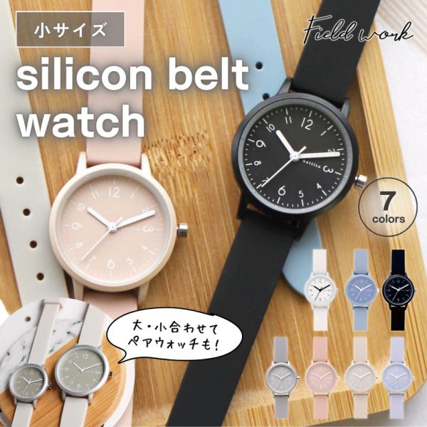 手元を軽やかに彩る、シンプル＆クリーンな腕時計「ソダー」のスモールサイズです。28mmの小ぶりなケースは、女性の腕を華奢に見せ、お子様にもぴったりのサイズ感。学校や塾、普段のお出かけにも最適です。ベルトには、柔らかく腕にフィットするシリコン...