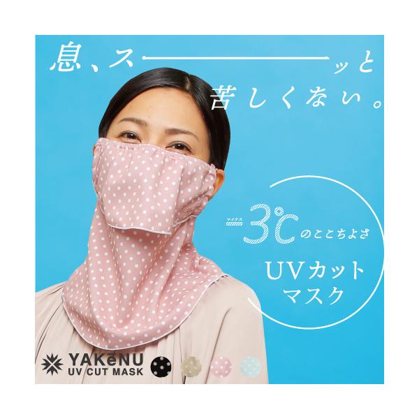 ●用途●【UVカットマスク】【フェイスカバー】【フェイスマスク】【紫外線対策】【テニス】【ガーデニング】【トレッキング】【ウォーキング】【サイクリング】etc.□■ こんな人にも使っていただいています ■□ゴルフに乗馬、ヨットや釣りなど ほ...
