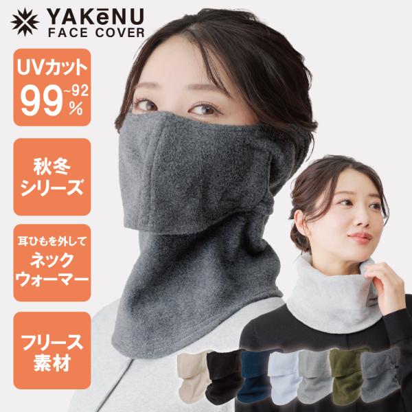 【発売日：2025年10月09日】激しいスポーツにも呼吸を邪魔しないMARUFUKUオリジナルUVカットマスク丸福独自の2枚生地構造で運動の途中でもつけたまま水分補給を可能にしました。●用途●スノボ スキー マラソン ネックウォーマーテニス...