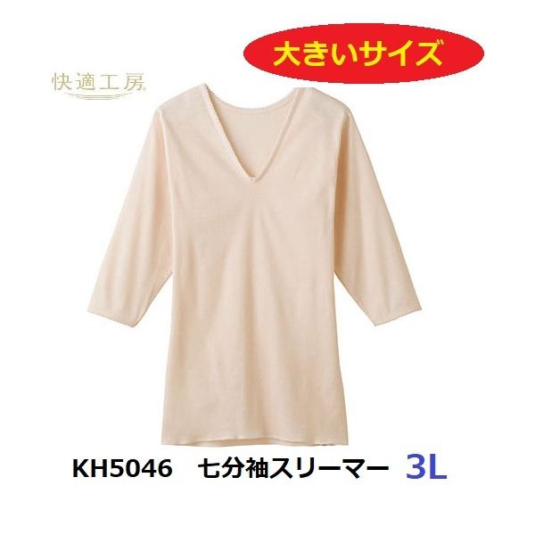 抗菌防臭・やわらか長持ち・ゆったり快適設計本　体：綿100％サイズ：３Ｌ（バスト:100-108cm）※発送方法：ネコポス（ポスト投函）　　　　　　（日時指定はできません。）※1個口（2枚まで）送料198円、　3〜4枚のご注文の場合は2個口...