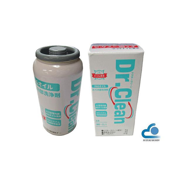 ◆主な効果エアコンオイル洗浄による冷媒効果アップ◆適用オイルPAG＊現車にて「PAGタイプ」であることを　必ずご確認下さい（ボンネット裏のラベルをご参照ください）　車両データでは判別できませんので　お客様側にて事前にご確認いただく必要が　ご...