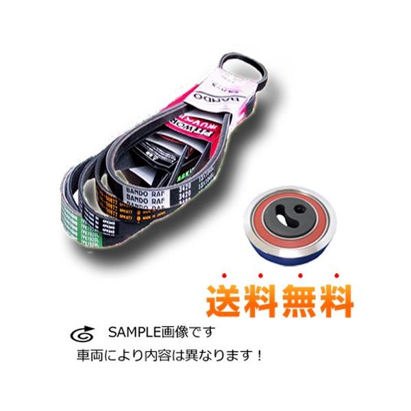 ◆主な適合車種ジムニー（JB23W)＊概ね2001年12月登録まで＜注意＞年式や車台番号等により種類が分かれますので純正品番で確認が取れていない場合には事前に「車両データ」をご連絡ください。◆適合エンジンK6A（T)　◆セット内容テンショナ...