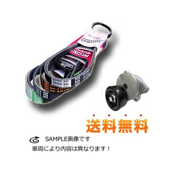 ◆主な適合車種オデッセイ(RB1/RB2)　＜注意＞年式や車台番号等により種類が分かれますので純正品番で確認が取れていない場合には事前に「車両データ」をご連絡ください。◆適合エンジンK24A◆セット内容オートテンショナー：AT-T053（3...