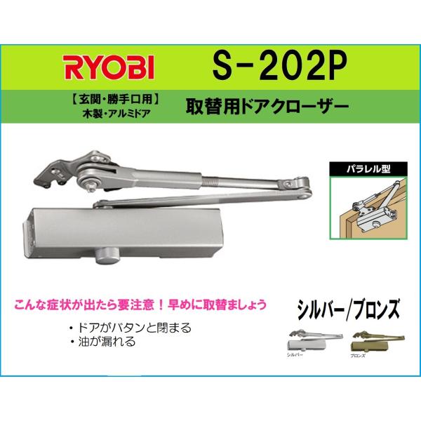 調子が悪くなったり壊れたりしたドアクローザーを簡単に取り換えられる取替用ドアクローザーです◆◇◆オススメポイント◆◇◆・ネジ穴がそのまま使える　「フリーアジャストブラケット」と「スライド取付穴」を採用しているため、　ほとんどのメーカー、機種...