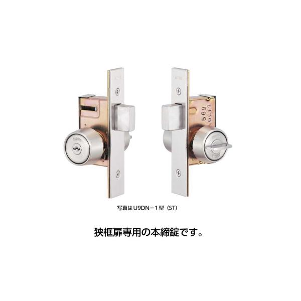 美和ロック製の抜群の強度、耐久性を持つ堀込式本締錠です。本製品は狭框扉専用となっています。ご注意ください。◆◇◆オススメポイント◆◇◆・ワンドア、ツーロック補助錠、一般扉等にお使いいただけます。・耐ピッキング性能に優れたU9シリンダーを搭載...