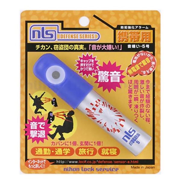 130dbの大音響で強盗、ストーカー、チカンを撃退！◆◇◆オススメポイント◆◇◆・本当に大きな音で未だかつて経験のない大音量です（下記参考）・無電源のため電池切れの心配がありません。130db　★当製品120dB　飛行機のエンジンの近く11...