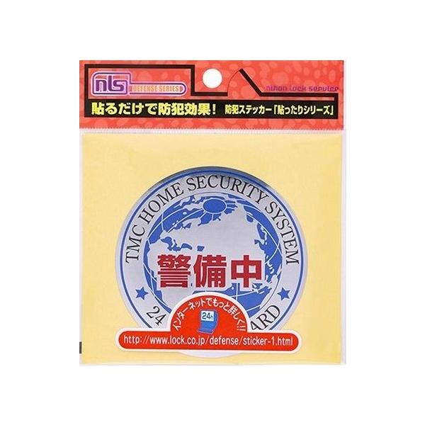 泥棒に警戒心を与える防犯ステッカーです。◆◇◆オススメポイント◆◇◆・家全体が警備状態になってるように見せることができ、泥棒に強い警戒心を与えることができます＜商品詳細＞■商品コード：819-0522■品番：DS-ST-2■商品名：two■...