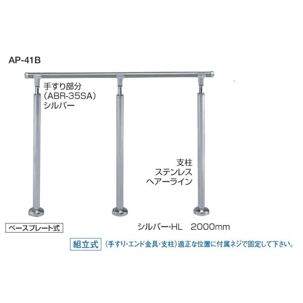 シロクマの住宅用アプローチ手すりです。手すり部分は握りやすさと耐久性を備えた樹脂コーティングを施しており、支柱部分・自在ジョインは高耐久性仕様により一段と強固になっているのが特徴です。※アルミとの強度比較 2倍以上（メーカー従来品比）＜製品...