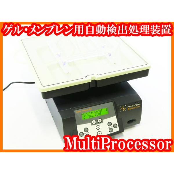 製造メーカーGEヘルスケア・ジャパン(株)定価588,600（Base Unit）＋178,200（ブロットトレイ）＝766,800円商品の紹介●理化学機器・実験・研究・測定・分析機器分野で有名なGEヘルスケア・ジャパン(株)社の『ゲル・メ...