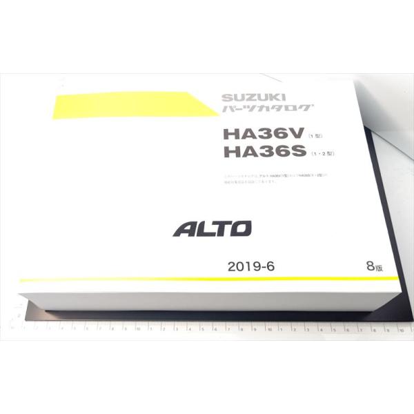 メーカー: その他   部品名: HA36Sのパーツカタログ   品番: 9900b-80348-011