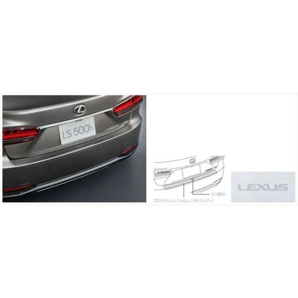 レクサス純正部品車種名：LS取り付けできる年式：令和02年11月〜next型式：GVF50/GVF55/VXFA50/VXFA55部品名：プロテクションフィルム（リヤバンパー）詳細：サイズ：L118×W984×H0.3mm。材質：ウレタン。...