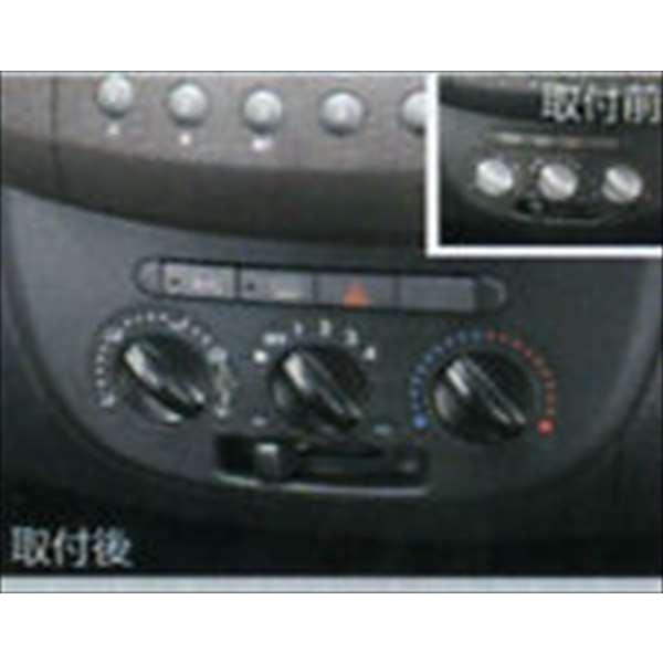 商品ID:dess100車種名：エッセ品名：ブラックヒーコンノブセット(ノブ3個セット）取り付けできる年式：平成19年11月〜21年4月型式：L235S L245S詳細：マニュアルエアコン付車用2WDのD と 2WDのカスタム と 4WDの...