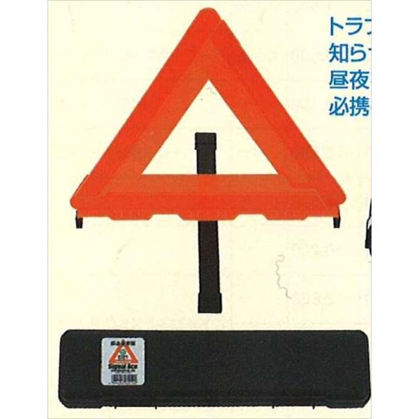 商品ID:evr119車種名：エブリイ品名：停止表示板 取り付けできる年式：平成17年8月〜19年6月型式：DA64詳細：トラブル発生などの「緊急停止中」を知らせる停止表示板。昼夜を問わず優れた被視認性を実現。必携の装着です。収納ケース付※...