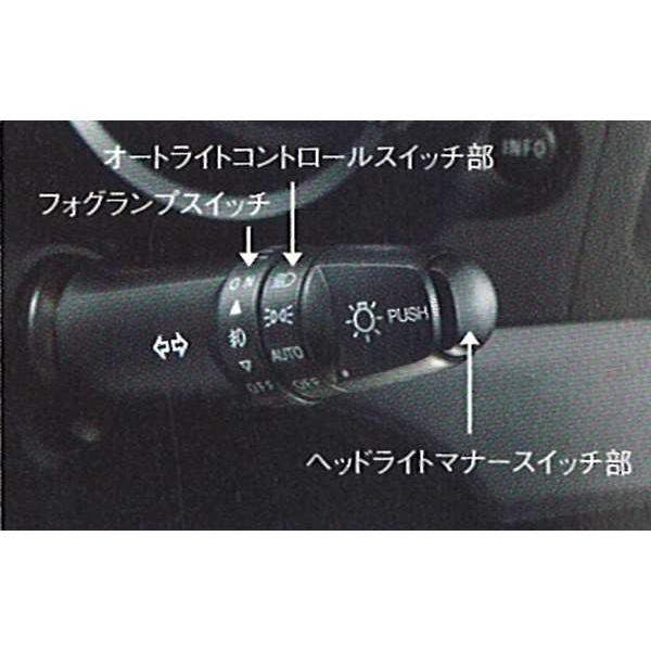 商品ID:gaf073車種名：ギャランフォルティス品名：ヘッドライトマナースイッチ 取り付けできる年式：平成19年8月〜22年8月型式：CY4A詳細：信号待ちなどでヘッドライトをワンタッチで市消灯でき再発進時には自動点灯して点け忘れを防止し...