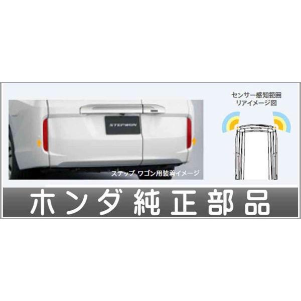 商品ID:hgon097車種名：ステップワゴン品名：リアコーナーセンサー（2センサー）ステップワゴン用 本体のみ ※取付アタッチメントは別売取り付けできる年式：平成27年4月〜29年9月 型式：RP1詳細：障害物へ接近を感知して、ブザー音で...